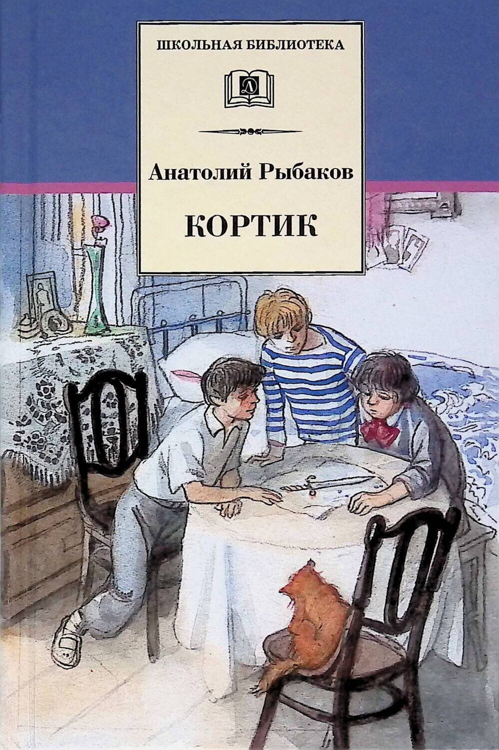 Картинки Книги Кортик — Mixyfotos.ru