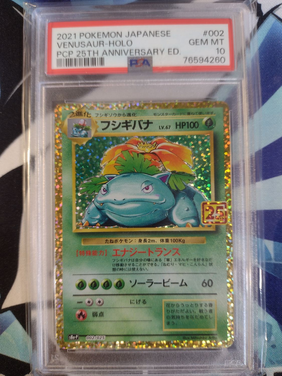 Venusaur Holo PSA 10