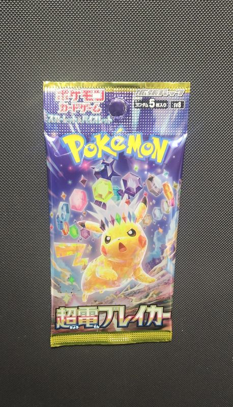 Supercharged Breaker Booster Pack
