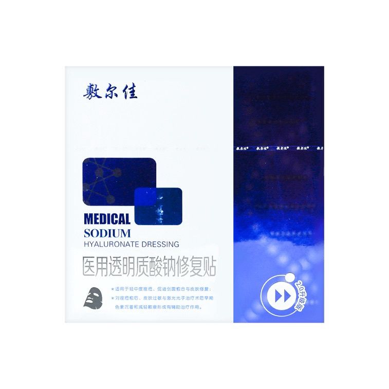 Voolga Medical Sodium Hyaluronate Dressing 5 Sheets 2.0 Premium