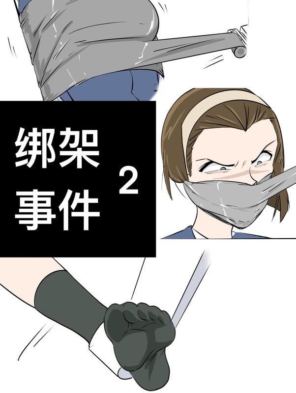 The Kidnapping and Binding Case Vol.4