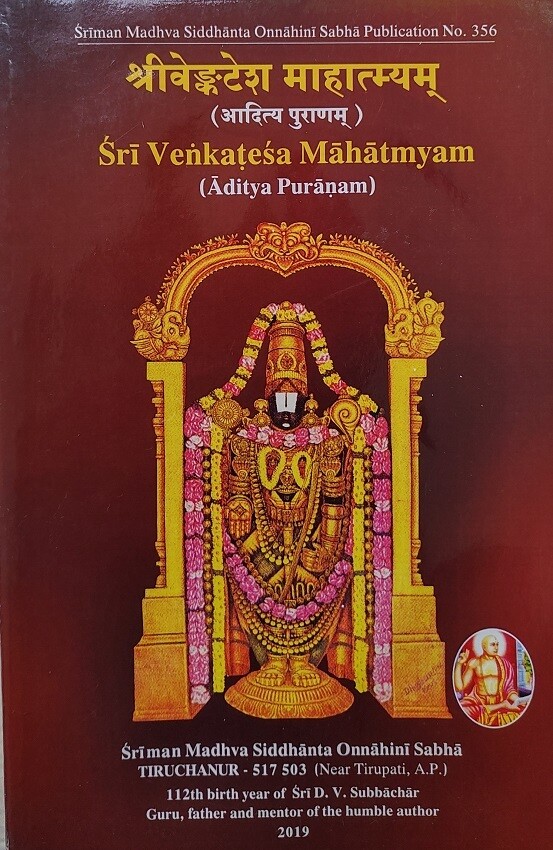 Sri Venkatesha Mahatmyam - Aditya Puranam