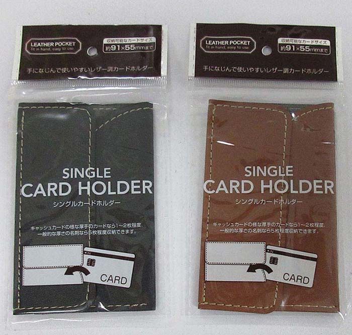 single card holder@レザー調シングルカードホルダー