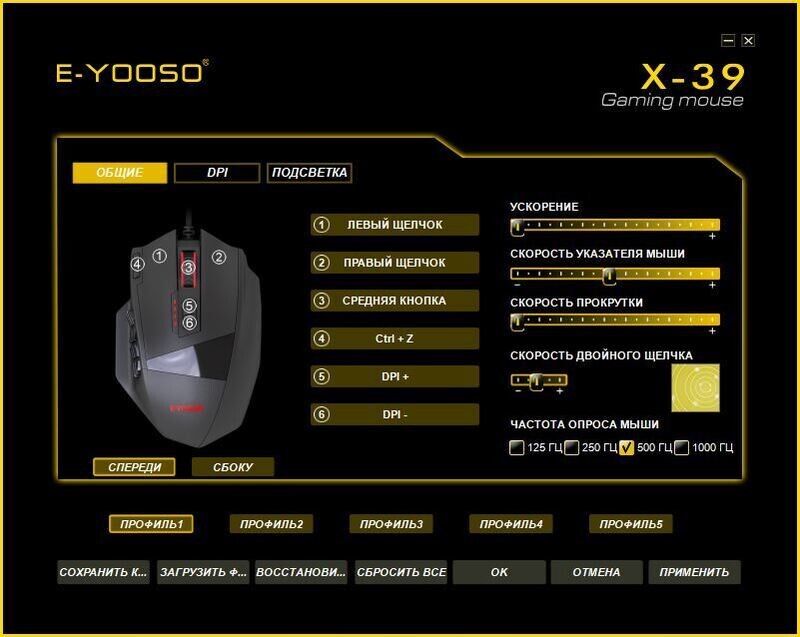 E-YOOSO X-39 Gaming Mouse Software