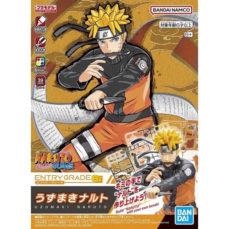 NARUTO - HOBBY KIT ENTRY GRADE - UZUMAKI NARUTO