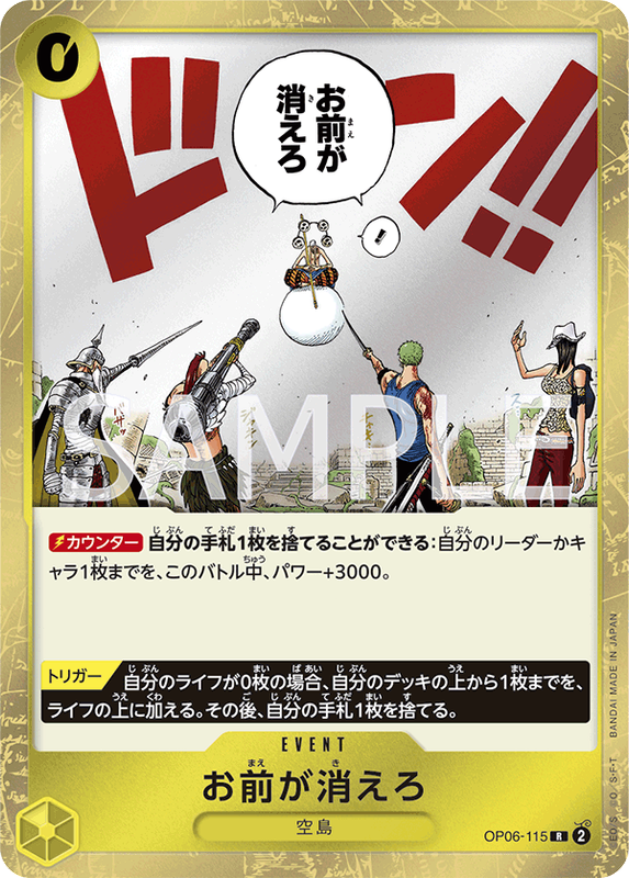One Piece Card Japanese- OP06-115