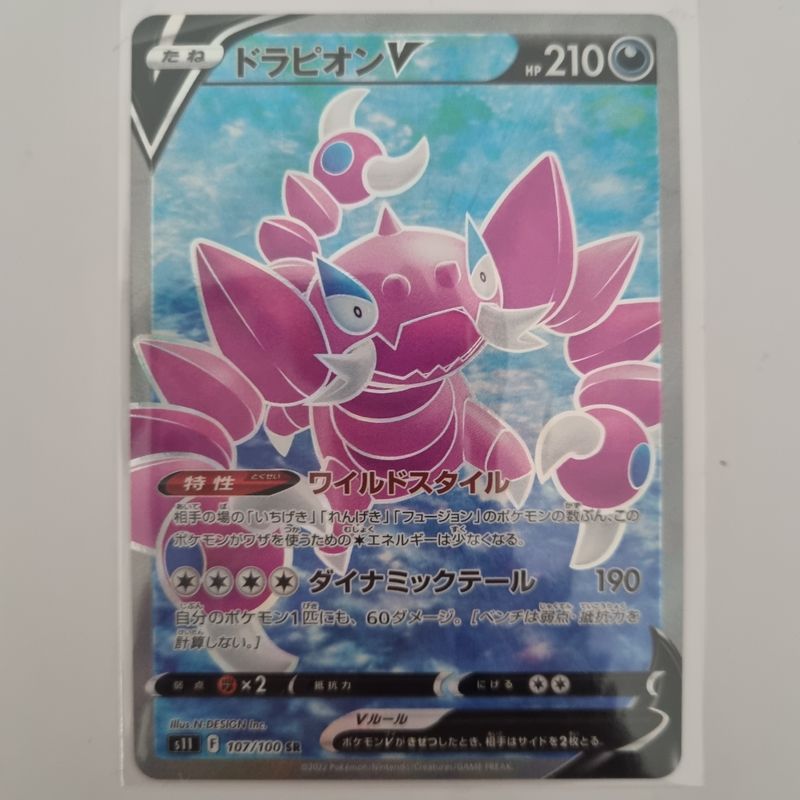Pokemon Card- V 107/100