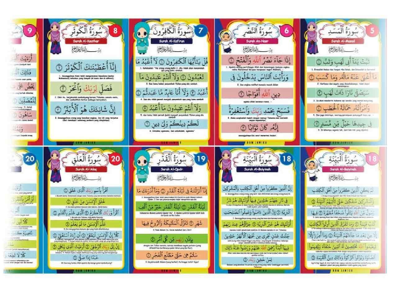 Set Banner 23-Surah Lazim (size 14x3)