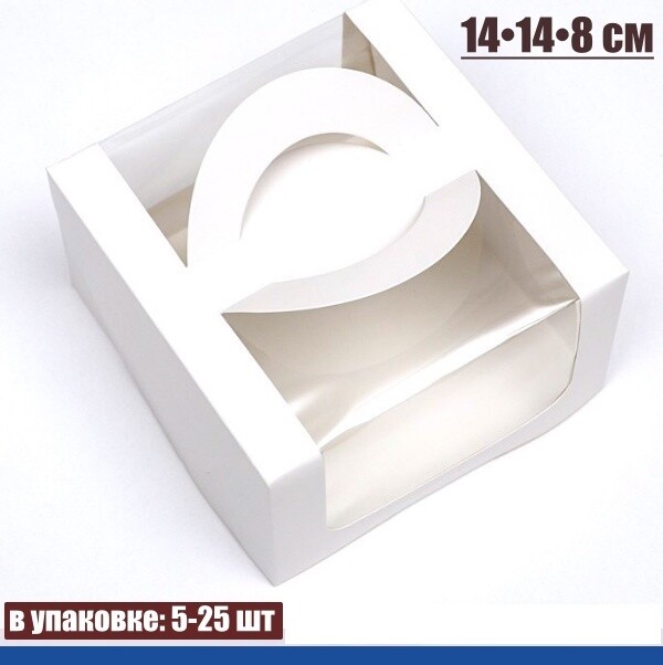Коробка для бенто торта 14•14•8 см Белая 2 окна/ручки (упак. 5-25 шт)