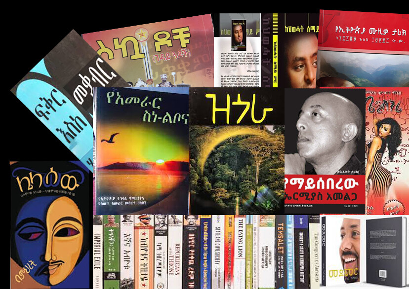 Books መፃህፍት