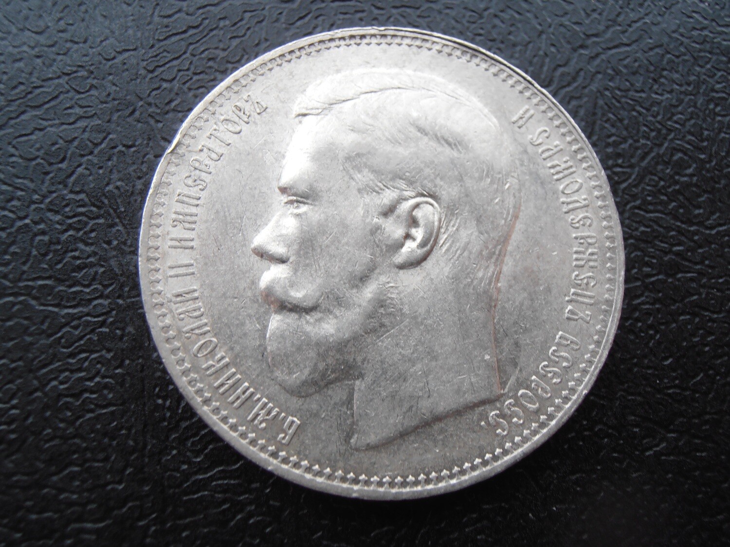 Russia Rouble - 1897