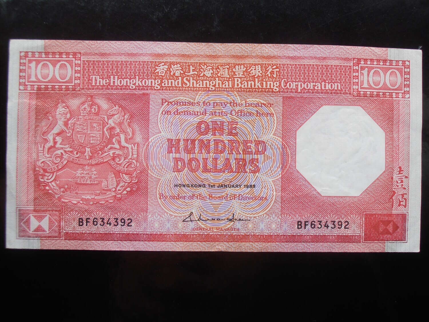 Hong Kong 100 Dollars - 1985