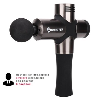 BOOSTER PRO