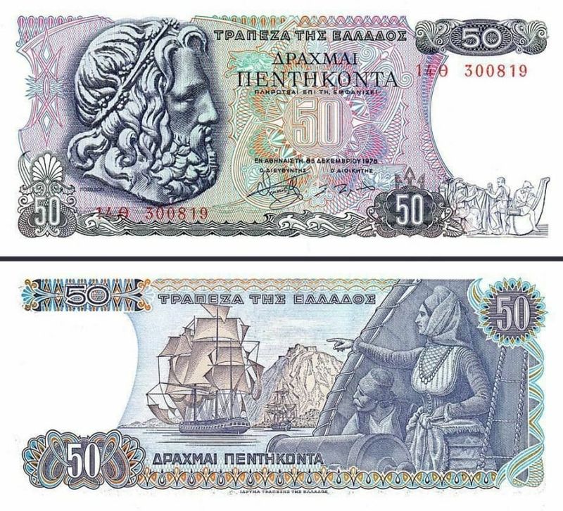 GREECE 50 APAXMAI UNC