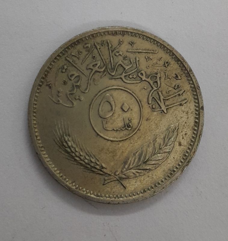 IRAQ 50 FILS-1975
