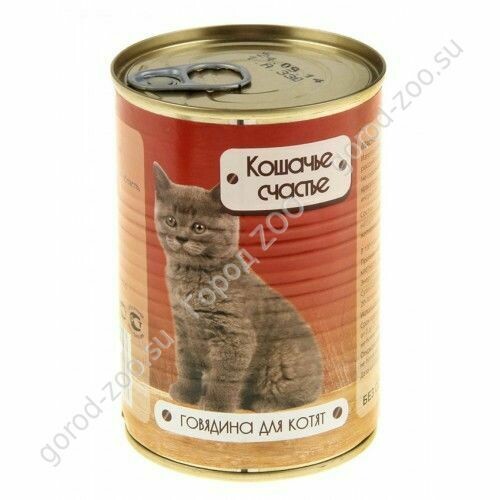 Кошачье Счастье конс.д/котят 410г говядина