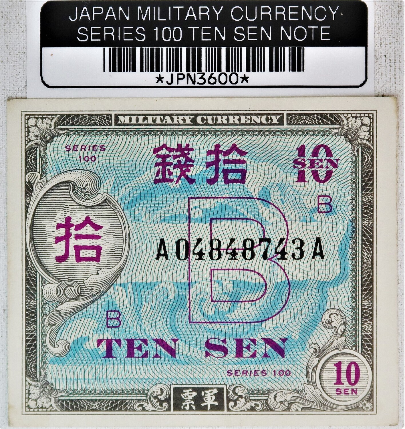 JAPAN MILITARY CURRENCY SERIES 100 TEN SEN NOTE