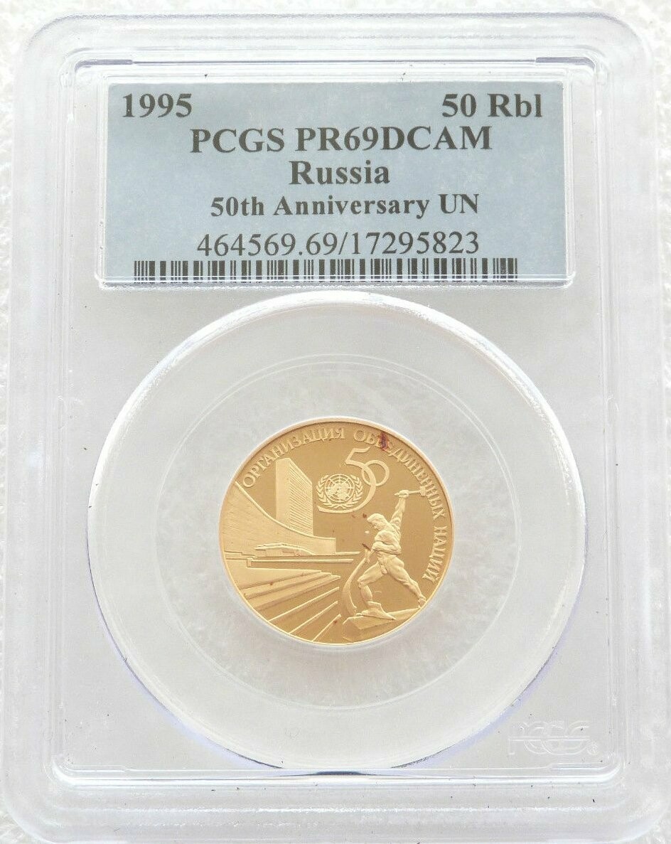 1995 Russia United Nations 50 Rouble Gold Proof 1/4oz Coin PCGS PR69 DCAM
