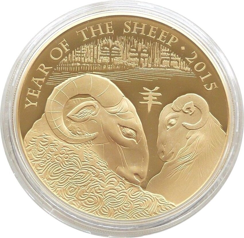 Lunar Goat/Sheep Coins