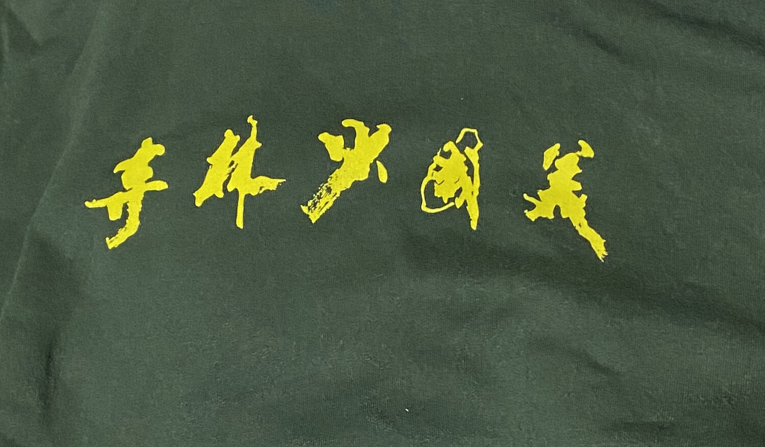 Store | USA Shaolin Temple. Official Website