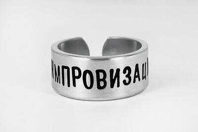 HAVE A METAL - Кольца и браслеты с надписью, кольцо женское, браслет с ...