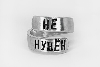 HAVE A METAL - Кольца и браслеты с надписью, кольцо женское, браслет с ...