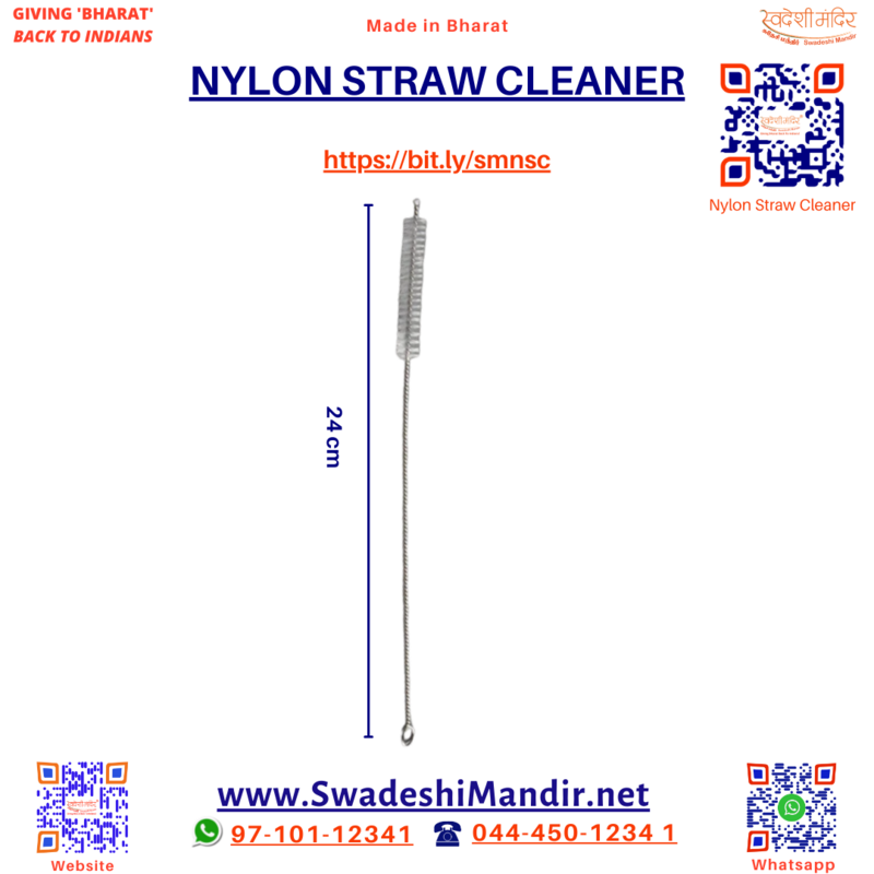 NYLON STRAW CLEANER