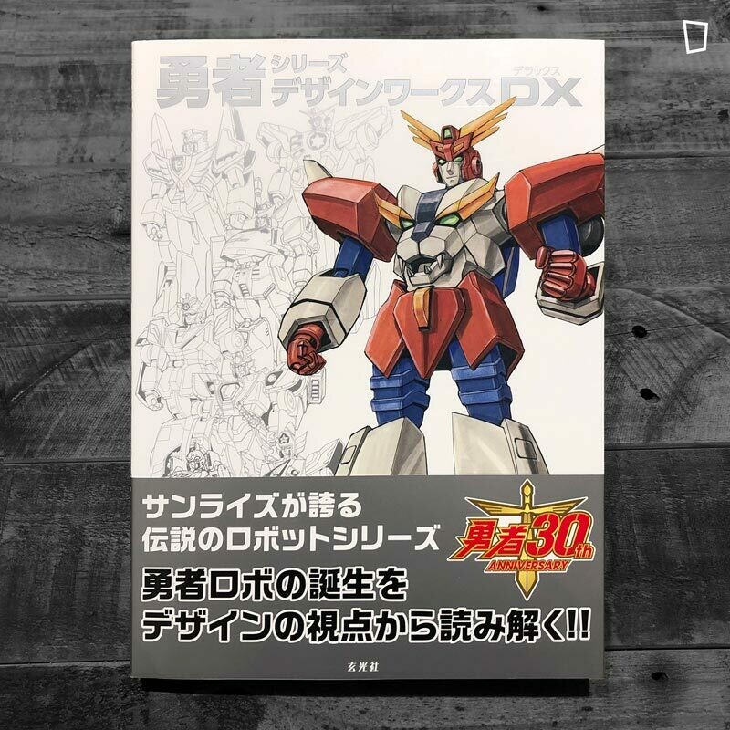 勇者シリーズデザインワークスDX - 紙本分格實體店 zbfghk store - 紙本分格 zbfghk