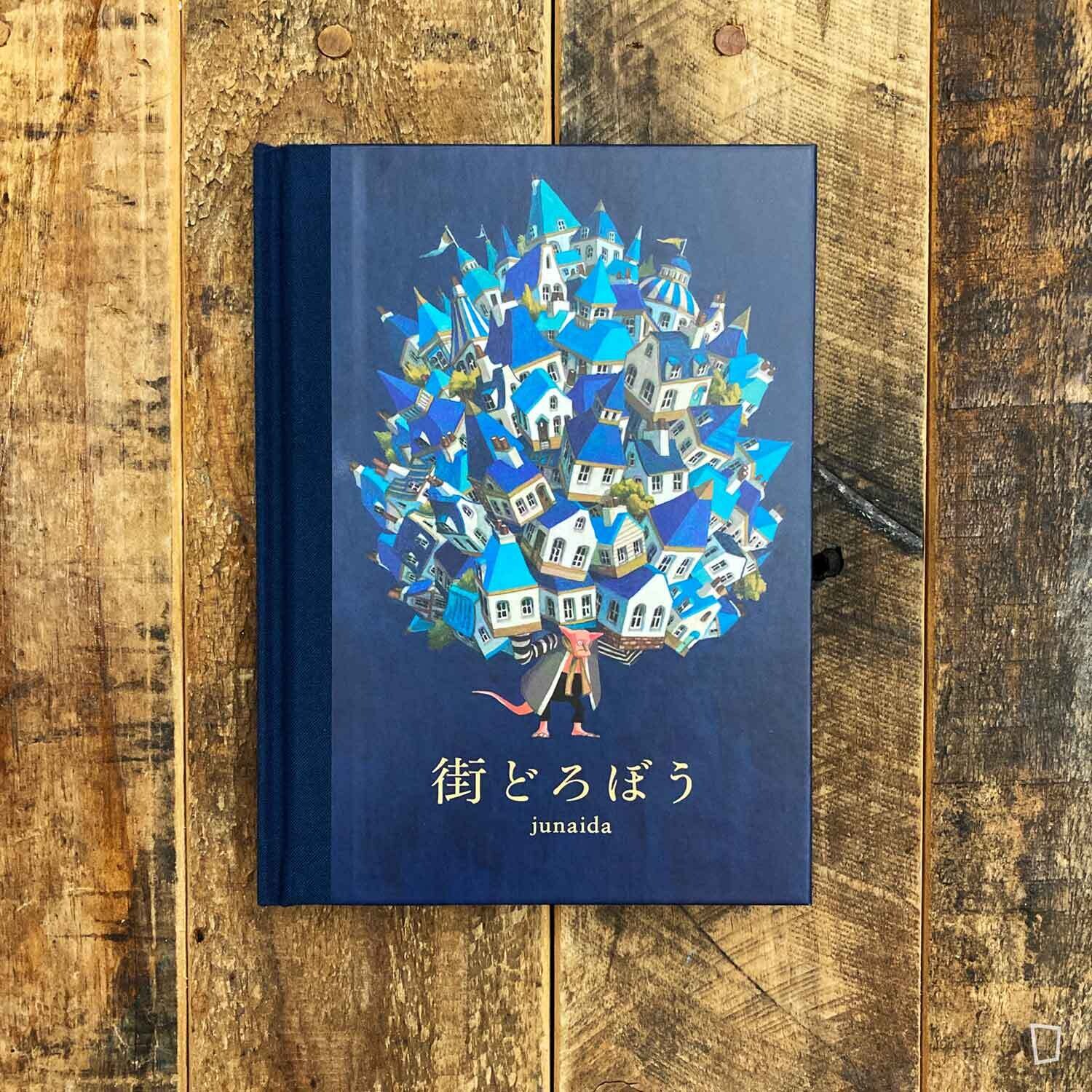 junaida《城市小偷》繪本（日文） - 紙本分格實體店 zbfghk store／實體店及網絡商店