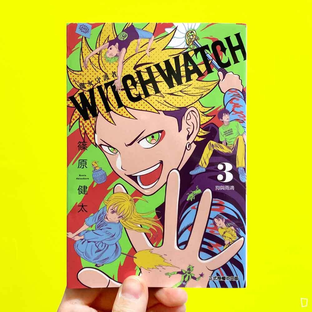 篠原健太《WITCH WATCH 魔女守護者》第 3 期 - 紙本分格實體店 zbfghk store／實體店及網絡商店