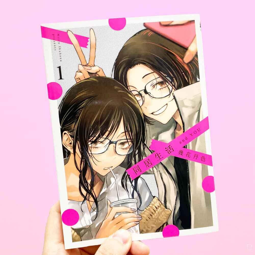 幾花丹色《同居生活 and YOU》第 1 期 - 紙本分格實體店 zbfghk store／實體店及網絡商店