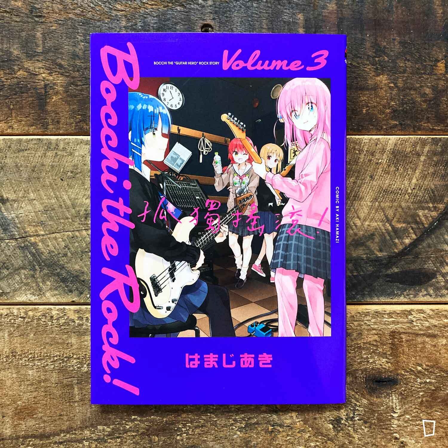 はまじあき《孤獨搖滾！》第 3 期（首刷限定版） - 紙本分格實體店 zbfghk store／實體店及網絡商店