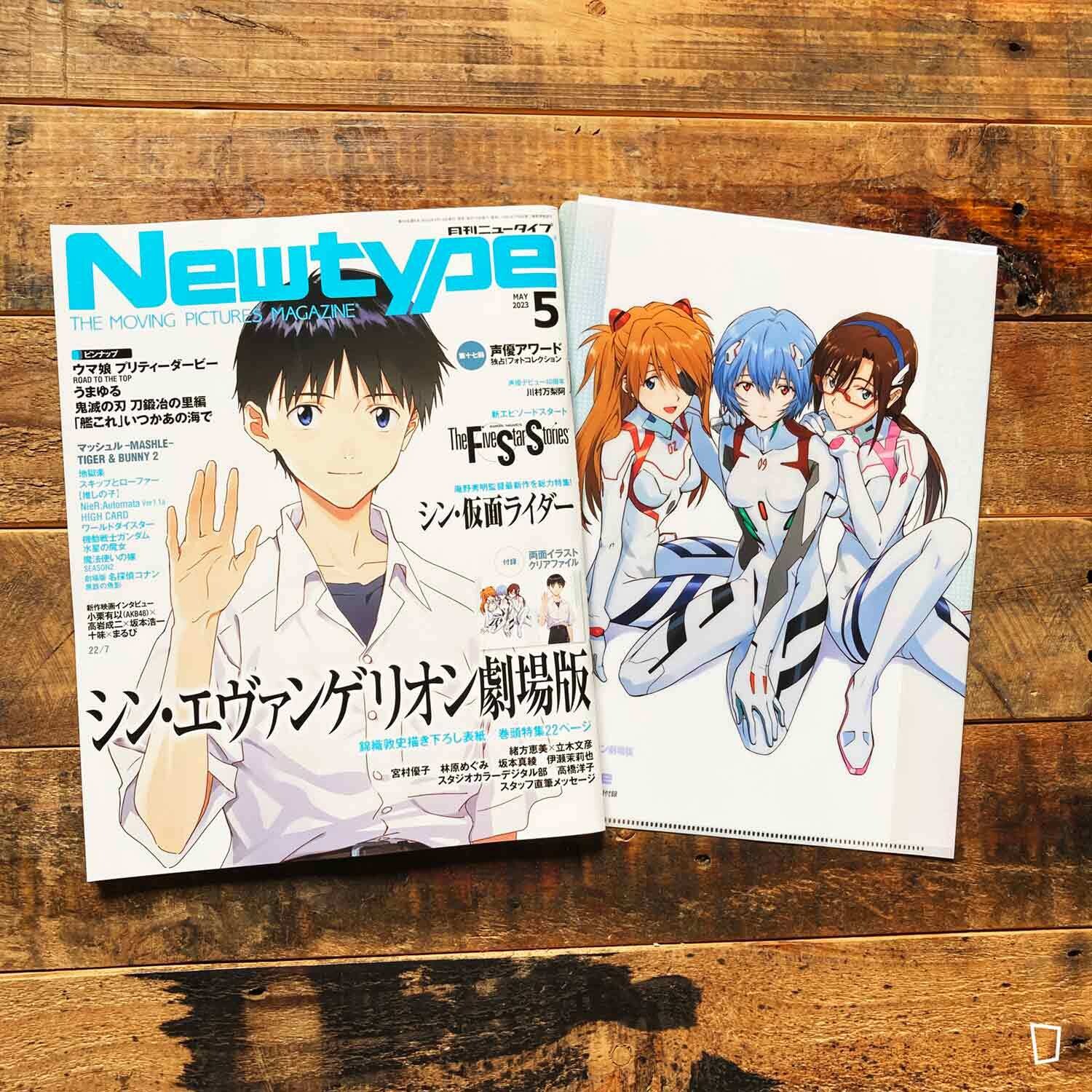 特集：EVANEGLION《NEWTYPE》2023 年 5 月號 - 江康泉《離騷幻覺：宇宙旅行社》漫畫集專題訪問！ - 紙本分格 zbfghk