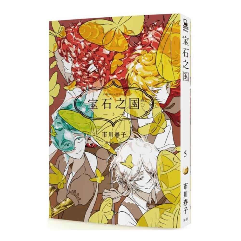 市川春子《寶石之國》第 5 期 - 紙本分格實體店 zbfghk store／實體店及網絡商店