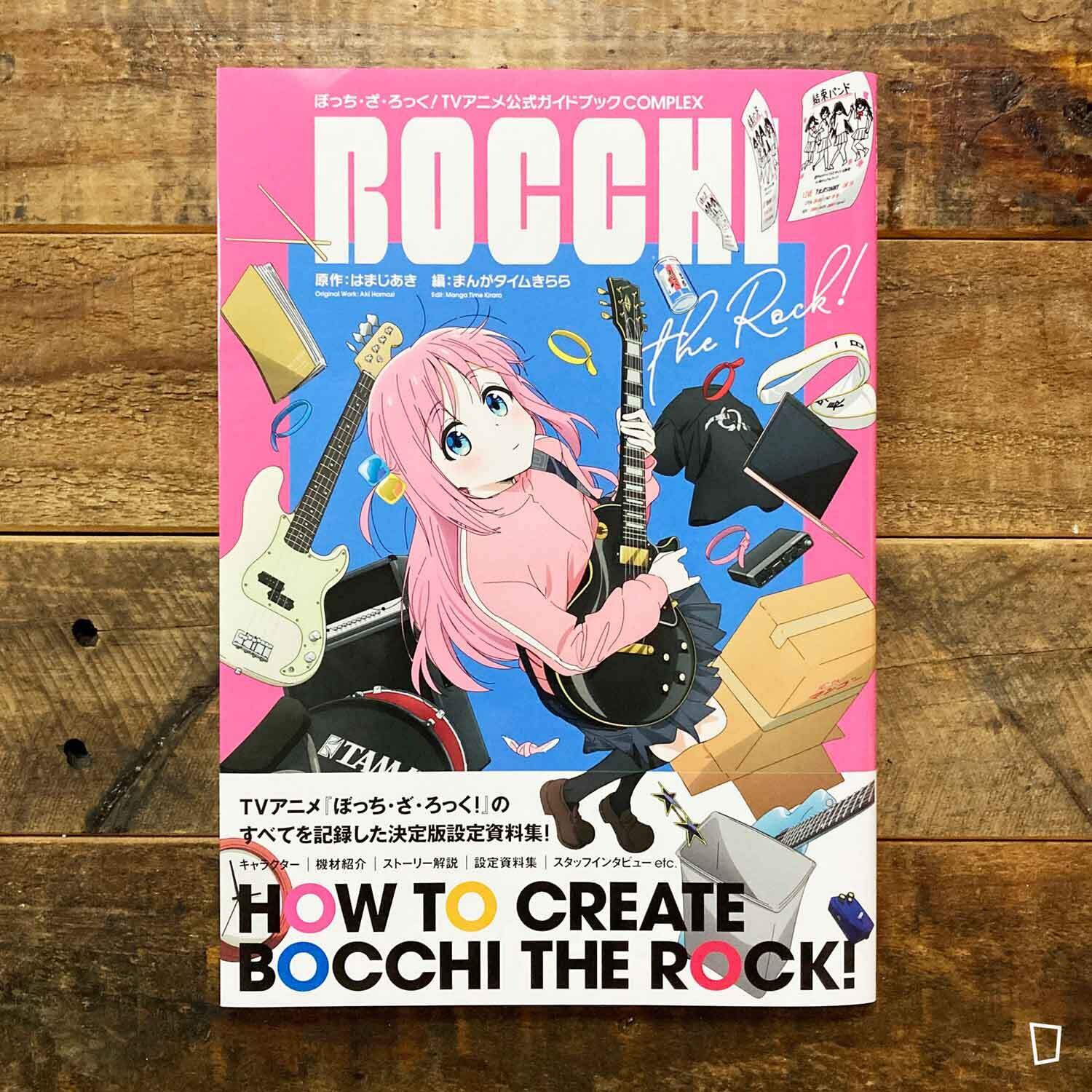 《孤獨搖滾！》TV 動畫公式 GUIDEBOOK －COMPLEX－ - 紙本分格實體店 zbfghk store／實體店及網絡商店