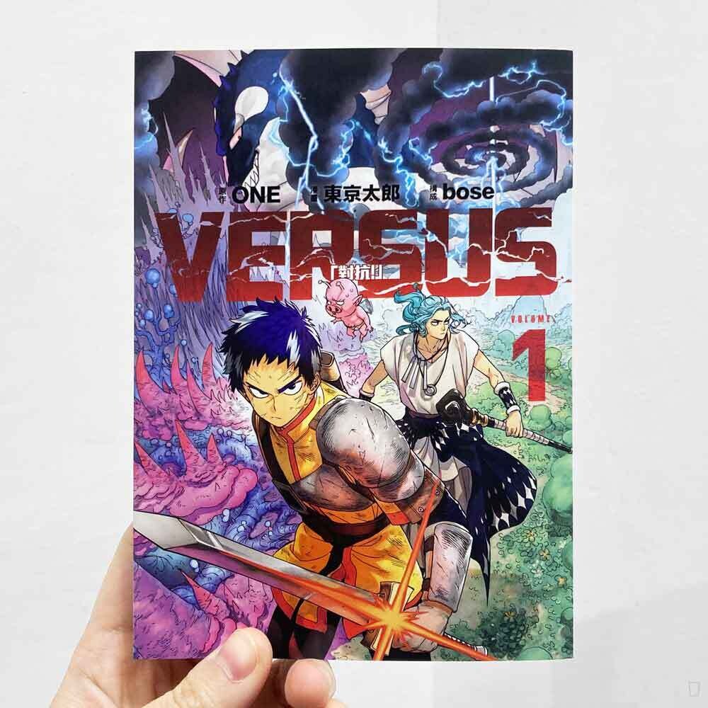 ONE / 東京太郎 / bose《VERSUS「對抗！」》第 1 期 - 紙本分格實體店 zbfghk store