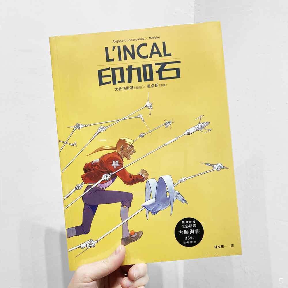 Alejandro Jodorowsky、Moebius《L’INCAL 印加石》 - 分類 Category - 紙本分格 zbfghk