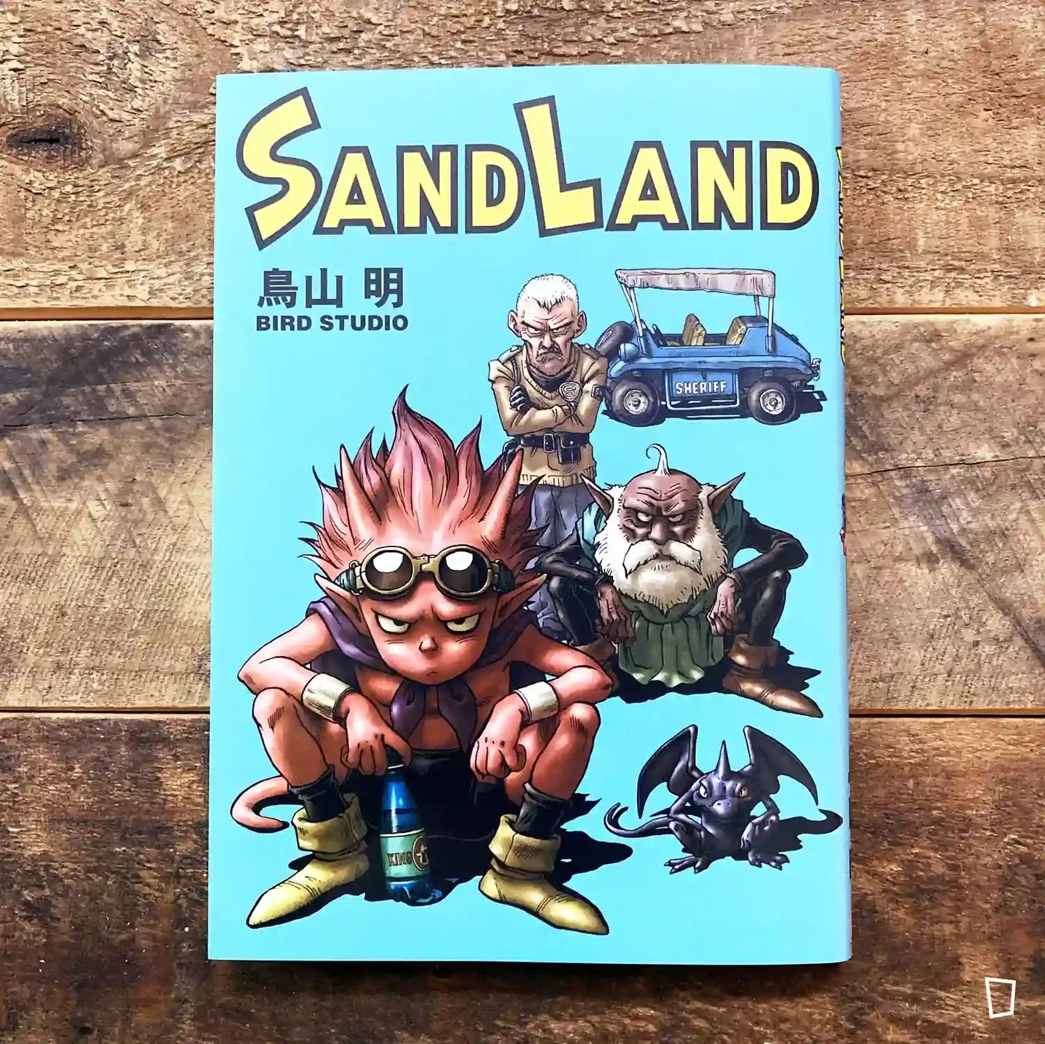鳥山明《SAND LAND》完全版（香港中文版） - 紙本分格實體店 zbfghk store／實體店及網絡商店