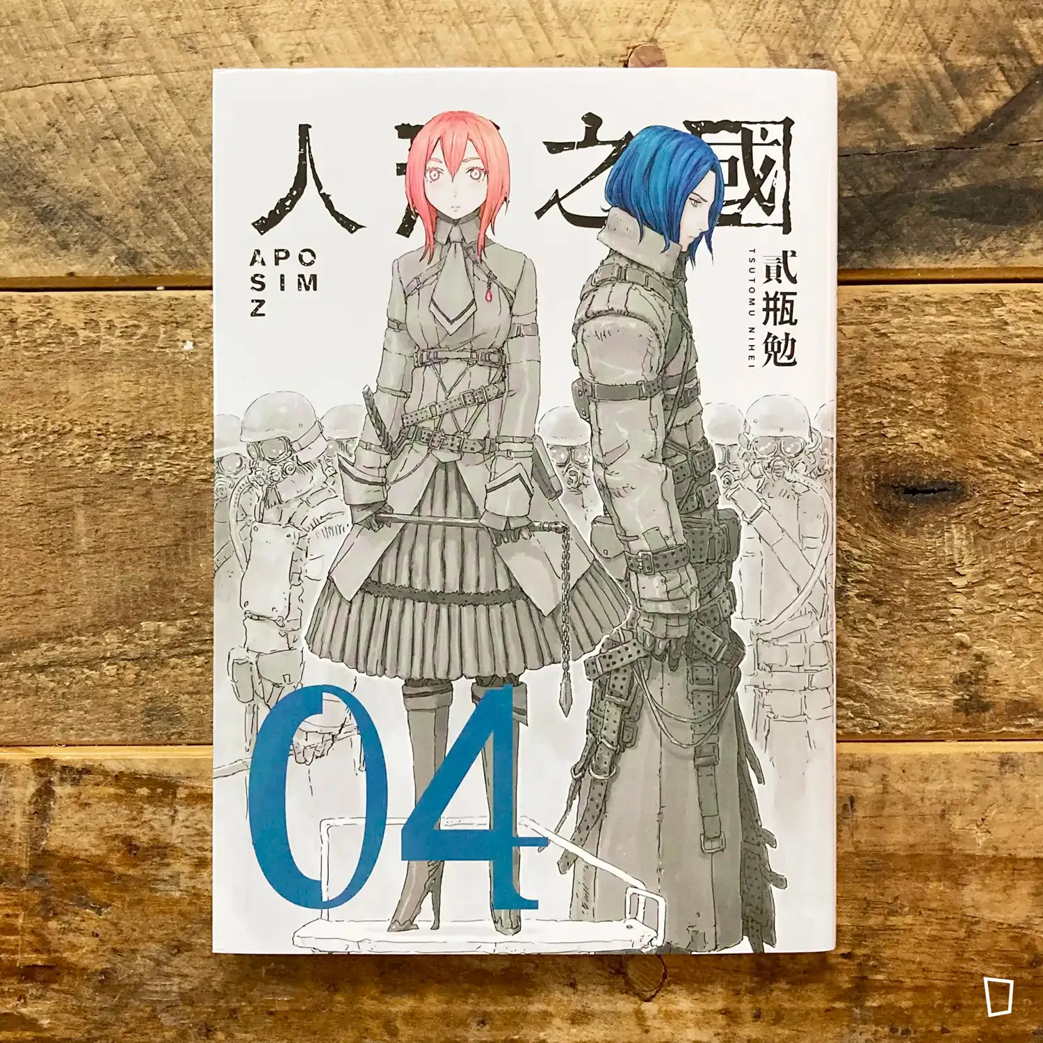 貳瓶勉《人形之國》第 4 期 - 紙本分格實體店 zbfghk store／實體店及網絡商店