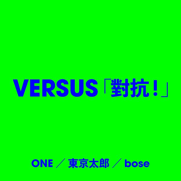 VERSUS「對抗！」 - 紙本分格實體店 zbfghk store／實體店及網絡商店