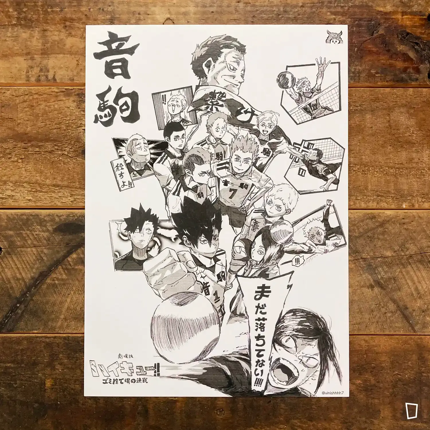 Vinishhhh7「音駒高校」插畫卡（A4／黑白漫畫版） - 紙本分格實體店 zbfghk store／實體店及網絡商店