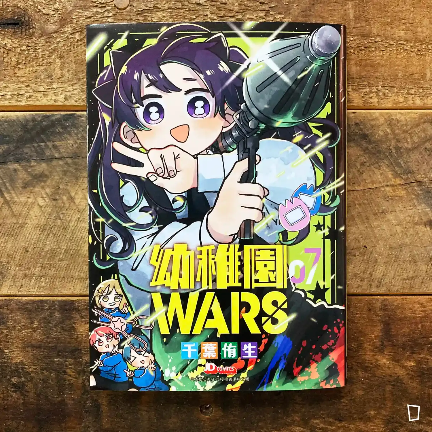 千葉侑生《幼稚園 WARS》第 7 期 - 漆原友紀《蟲師》展覽，9 年後再臨！ - 紙本分格 zbfghk