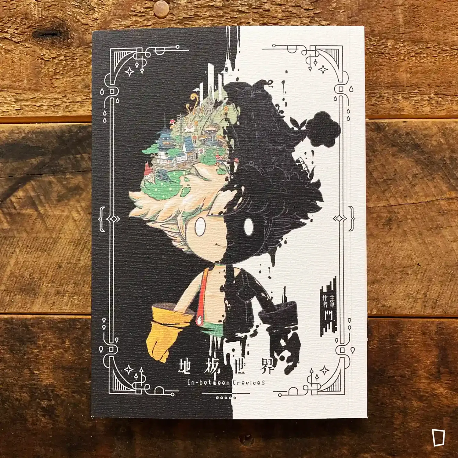 門 BD CHEUNG《地板世界》 - 紙本分格實體店 zbfghk store／實體店及網絡商店