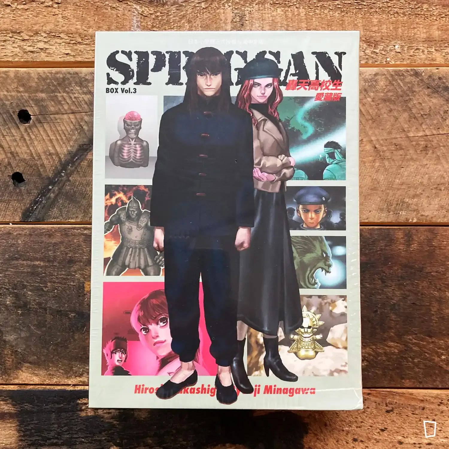 高樹宙／皆川亮二《SPRIGGAN 保衛者／轟天高校生》第 9–12 期 愛藏版（完）（首刷書盒版） - 紙本分格實體店 zbfghk store／實體店及網絡商店