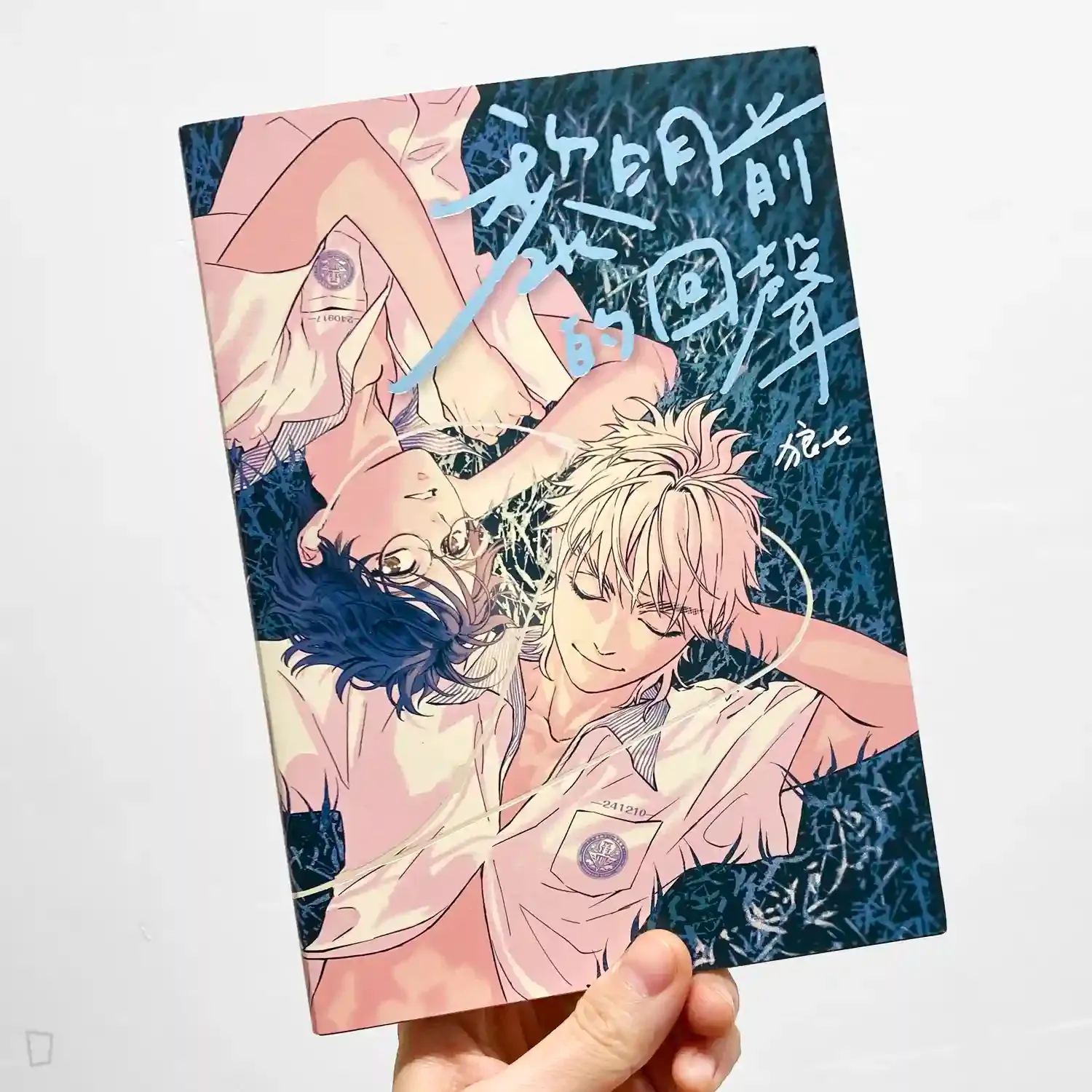 狼七《黎明前的回聲》 - 紙本分格實體店 zbfghk store／實體店及網絡商店