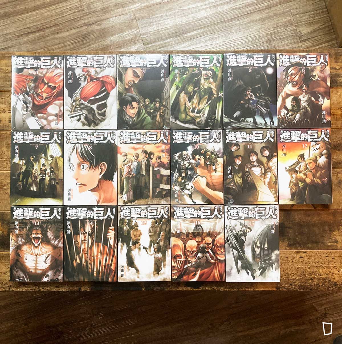 諫山創《進擊的巨人》1–17 期（愛藏版全套） - 紙本分格實體店 zbfghk store／實體店及網絡商店