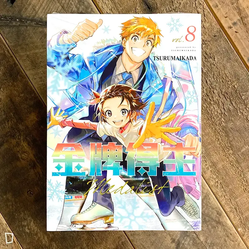 TSURUMAIKADA 《金牌得主》第 8 期 - 紙本分格實體店 zbfghk store／實體店及網絡商店