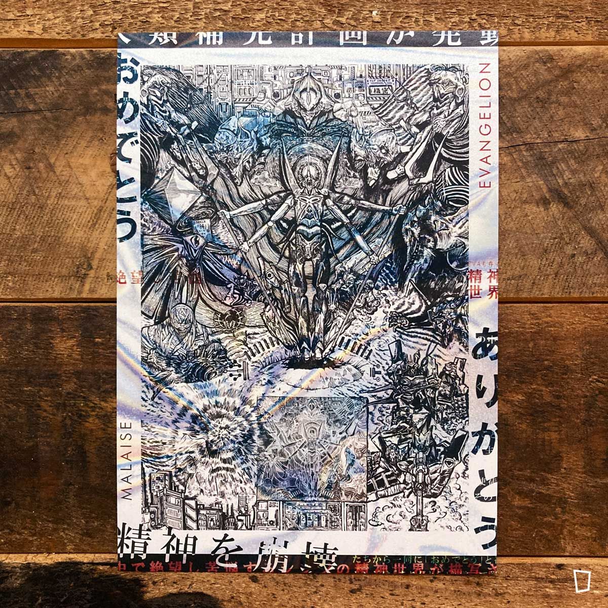 Vinishhhh7「EVA」【 M A L A I S E 】⚪ 插畫卡（A5） - 紙本分格實體店 zbfghk store／實體店及網絡商店