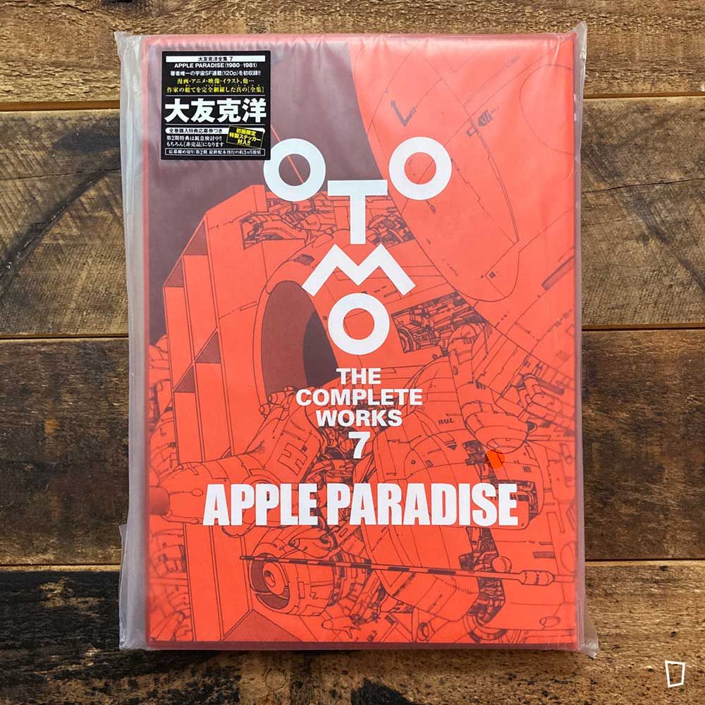 大友克洋《APPLE PARADISE》中篇／短篇漫畫集（大友全集 7／日本版） - 江康泉《離騷幻覺：宇宙旅行社》漫畫集專題訪問！ - 紙本分格 zbfghk