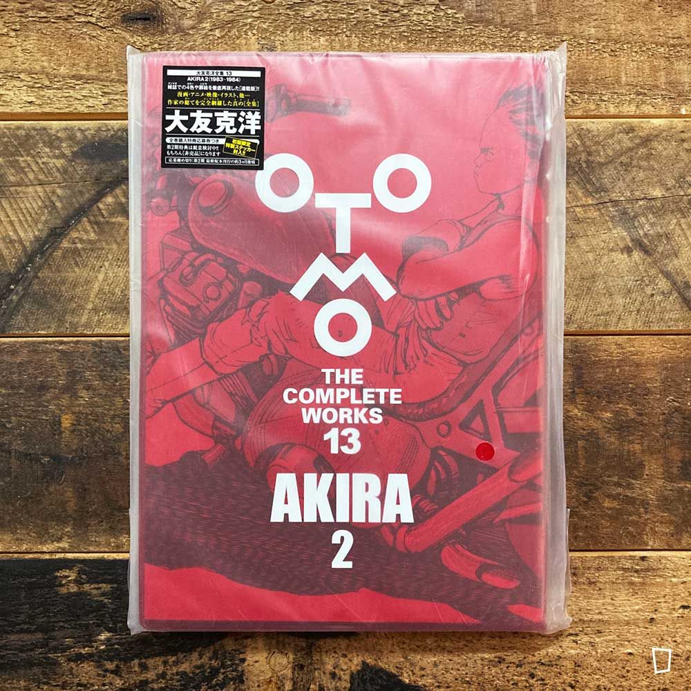 大友克洋《AKIRA 2》（大友全集 13／日本版） - 紙本分格實體店 zbfghk store／實體店及網絡商店